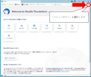 メール - NNS日本ネットワークサービス